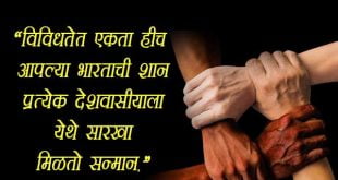 धुम्रपान विरोधी नारे - Dhumrapan Vyasan Mukti Slogan in Marathi