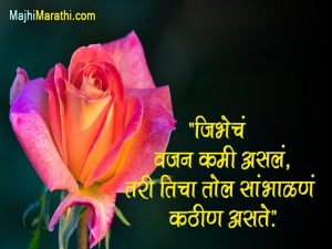 शांततेत वाचा हे छान सुंदर विचार, मनाला आनंद देऊन जातील - Sundar Vichar